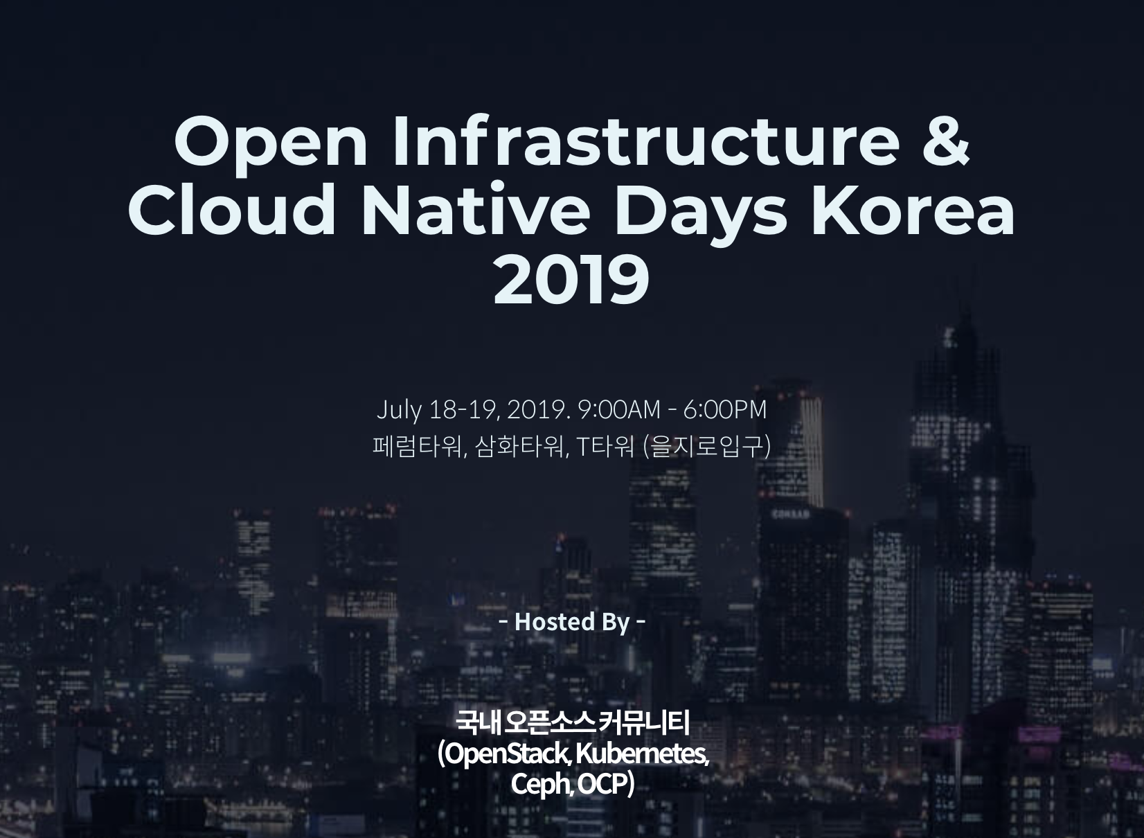 [2019.7.18-19]Open Infrastructure & Cloud Native Days Korea 2019 – 마이크로소프트웨어