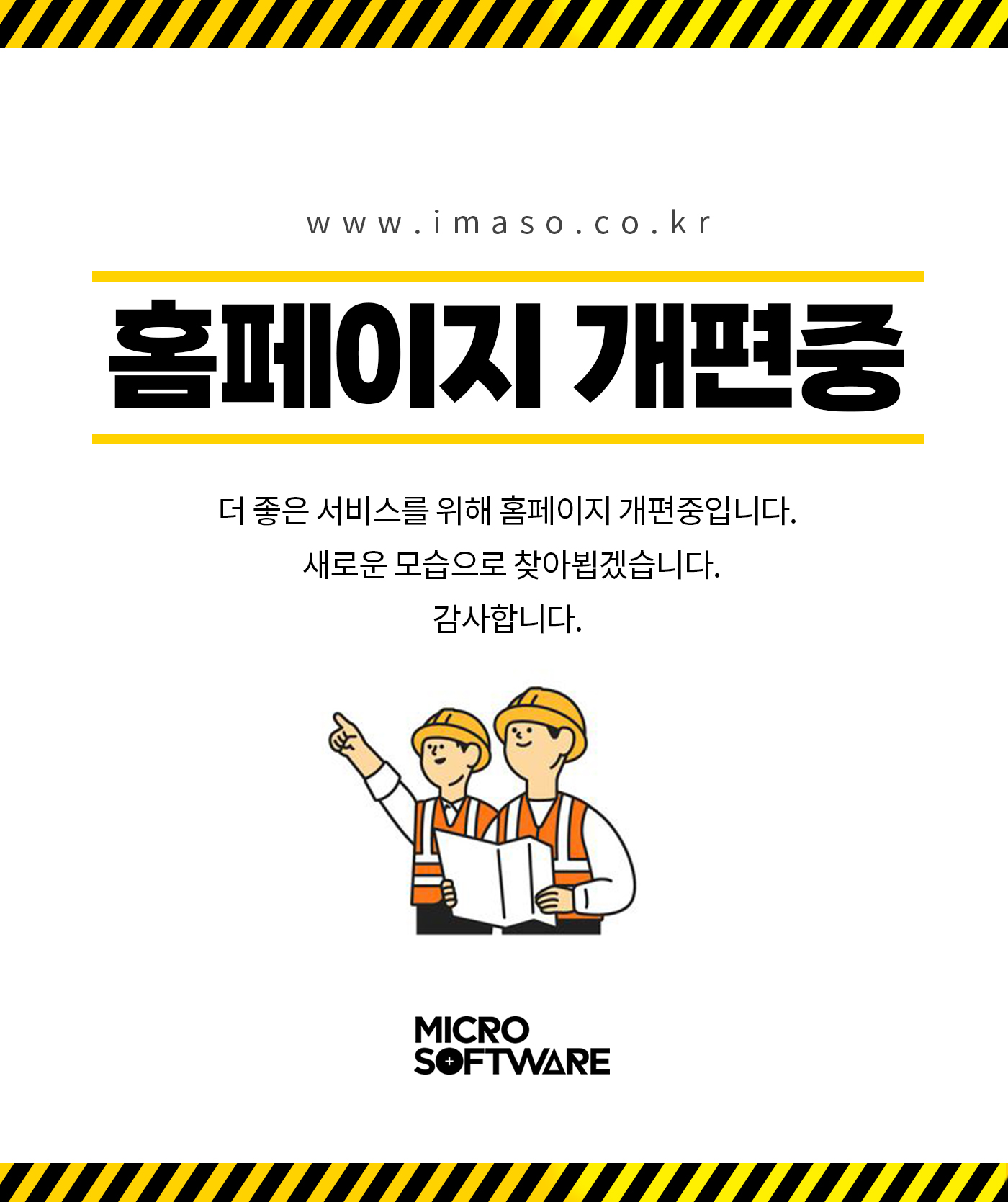 마이크로소프트웨어 – MICROSOFTWARE